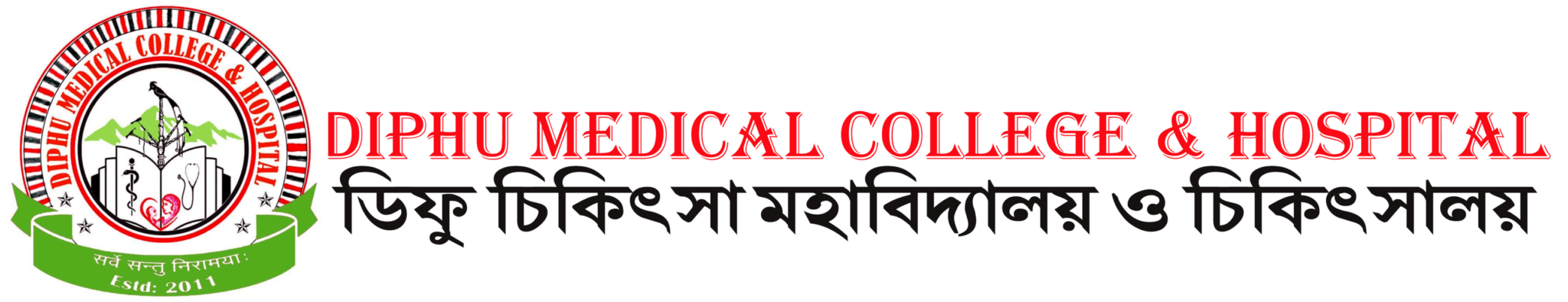 Diphu Medical College & Hospital, Assam- Worldwide Colleges